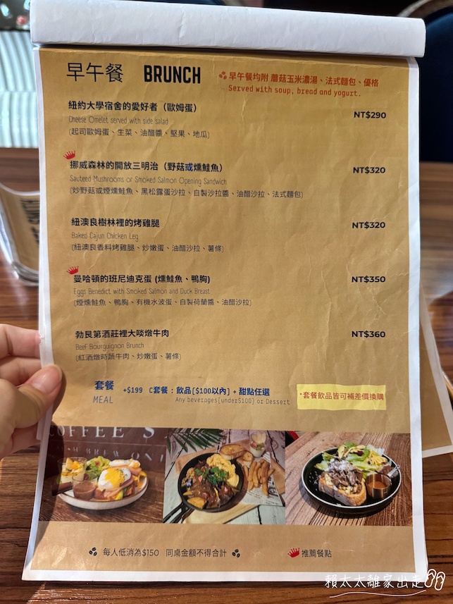 【台北美食】Coffee Smith 石牌～烤雞腿排軟嫩多汁，石牌早午餐推薦